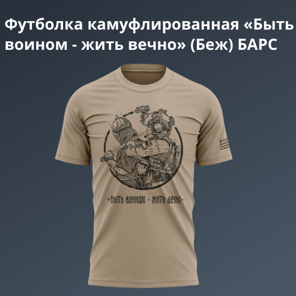 Футболка повседневная