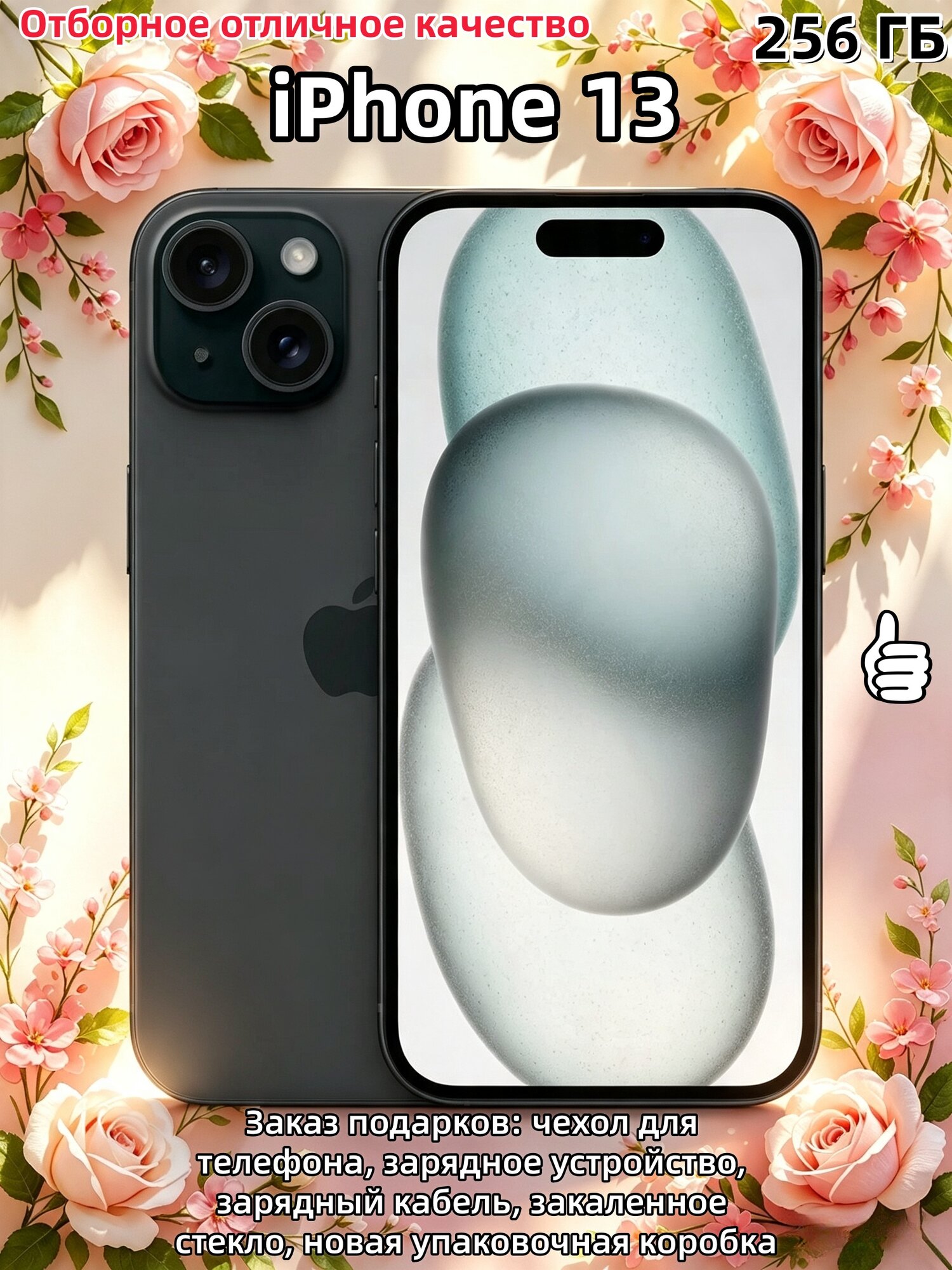 Смартфон Apple iPhone 15, 256 ГБ, экран 6,1 дюйма, поддержка NFC, OLED‑дисплей, слот для nano‑SIM, чёрный цвет