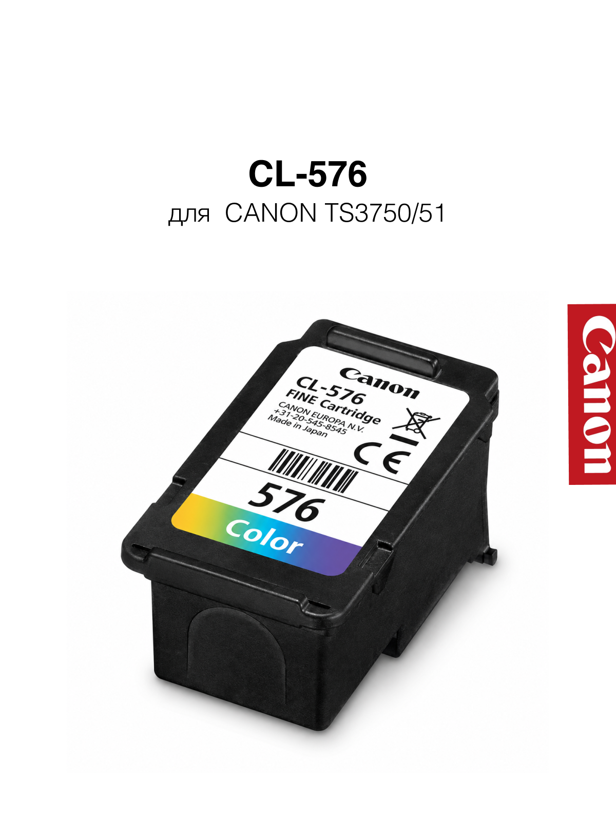 Картридж CL-576 цветной для Canon Pixma TS3750/51