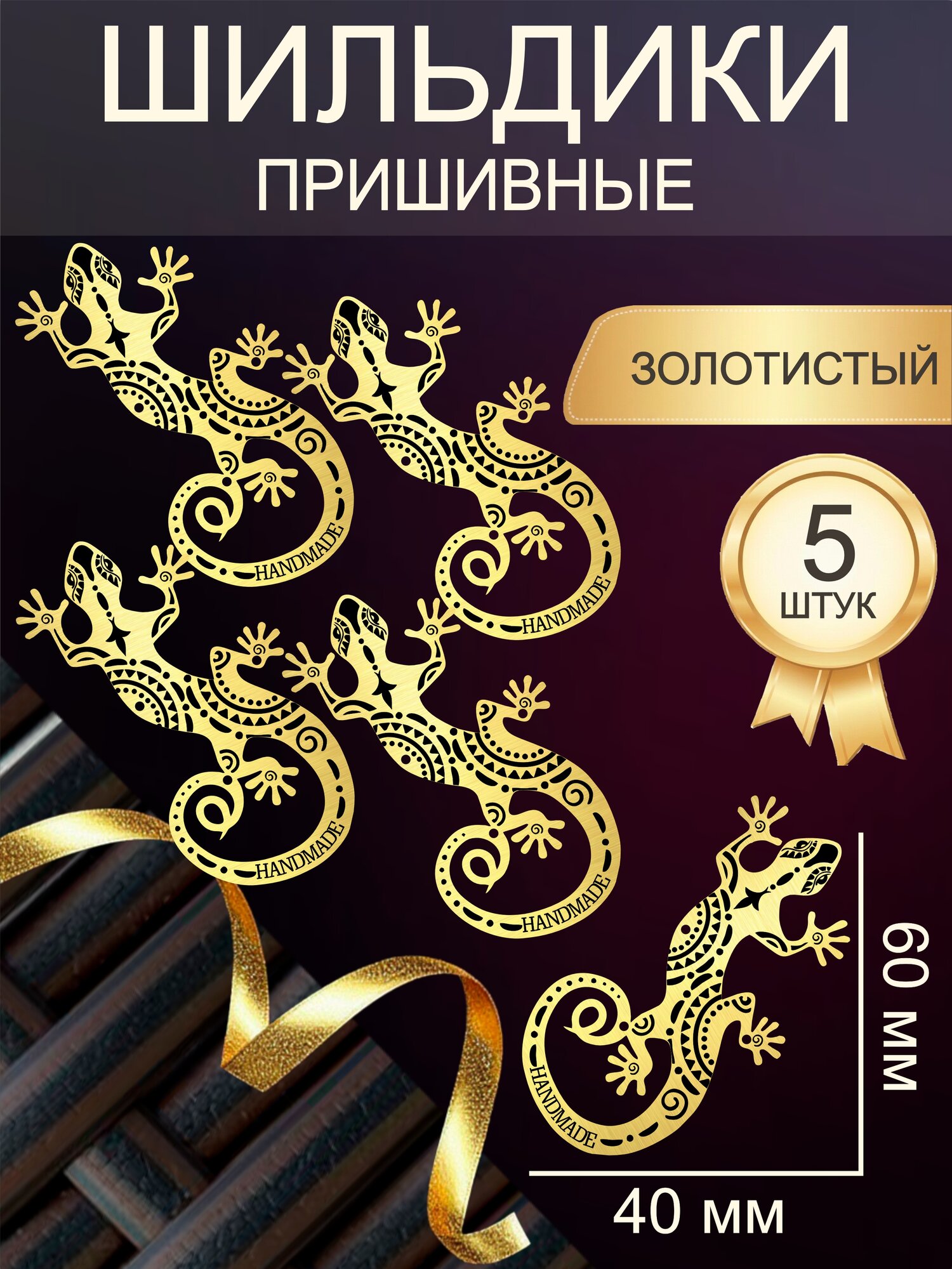 Шильдики для ротанга/ Бирки для изделий ручной работы / бирки для рукоделия бирки