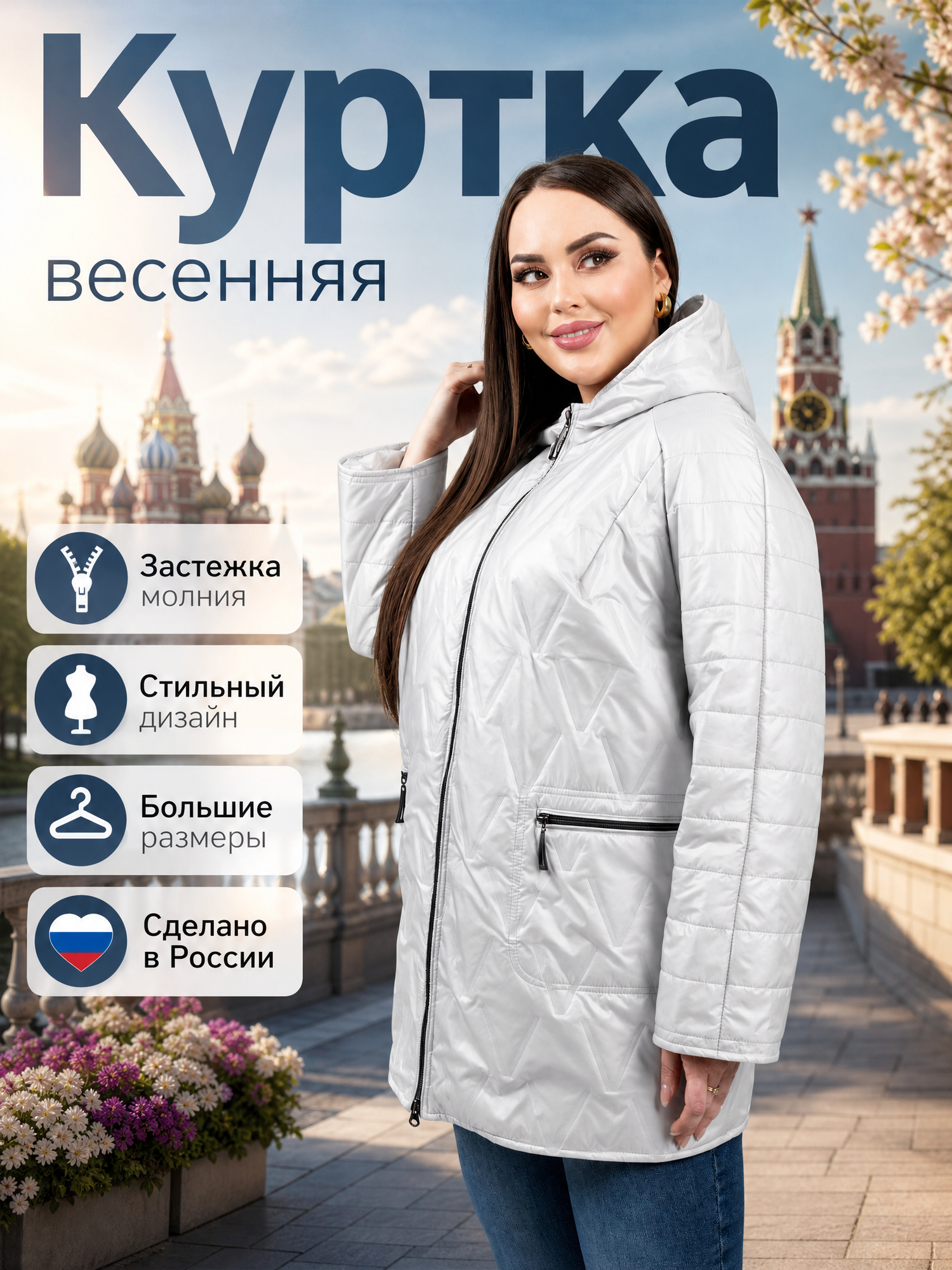 Куртка 56-66