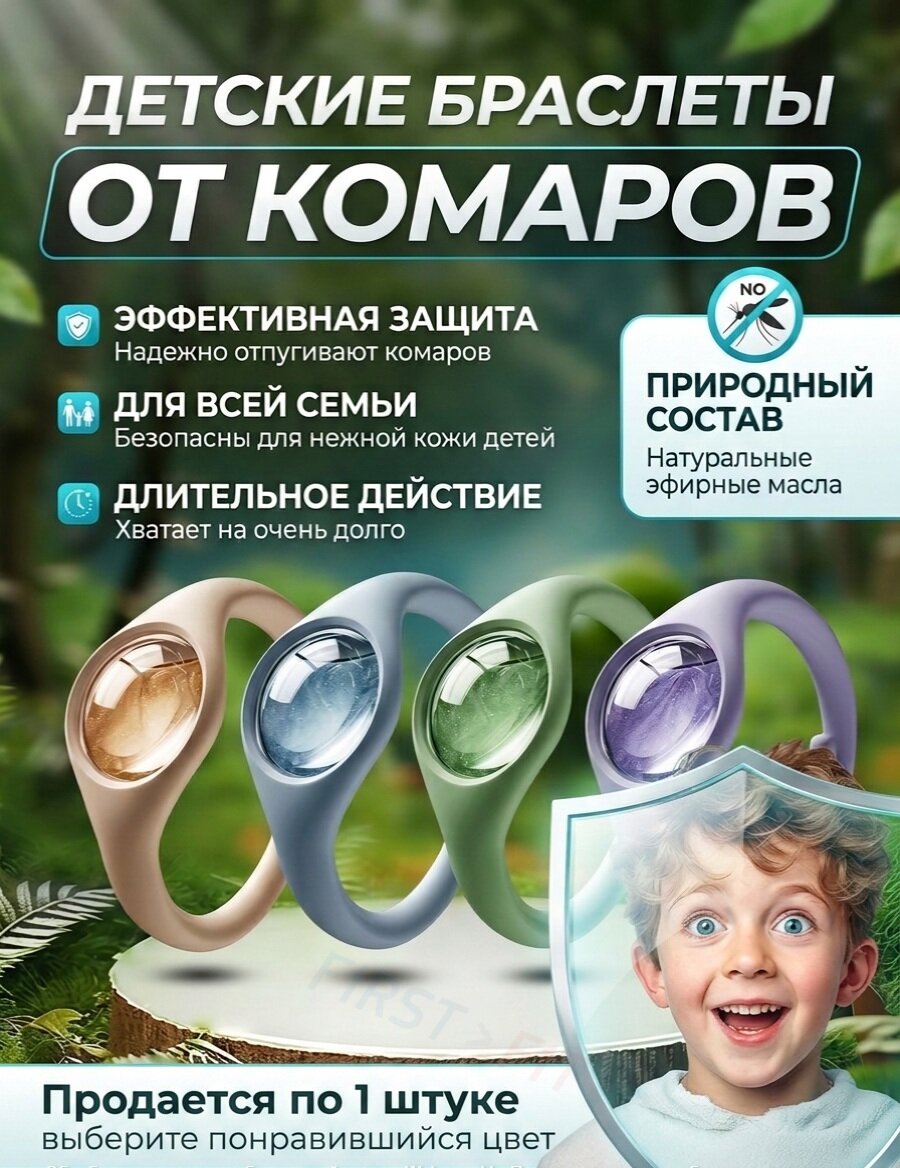 Браслет