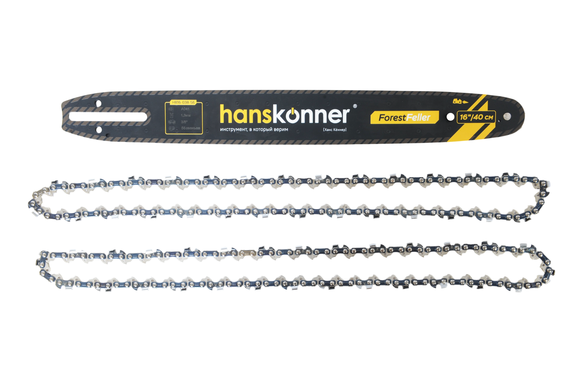 Пильная шина 16" и 2 цепи 56 звеньев, набор для пилы, Hanskonner HB16SET-038-56