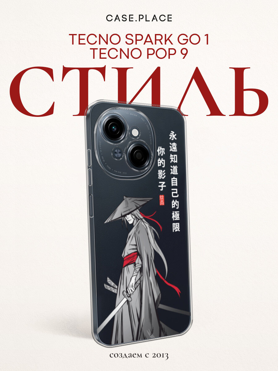 Чехол на Tecno Spark Go 1/Pop 9 / Текно Спарк Го 1/Поп 9 с принтом Самурай в стиле аниме, прозрачный