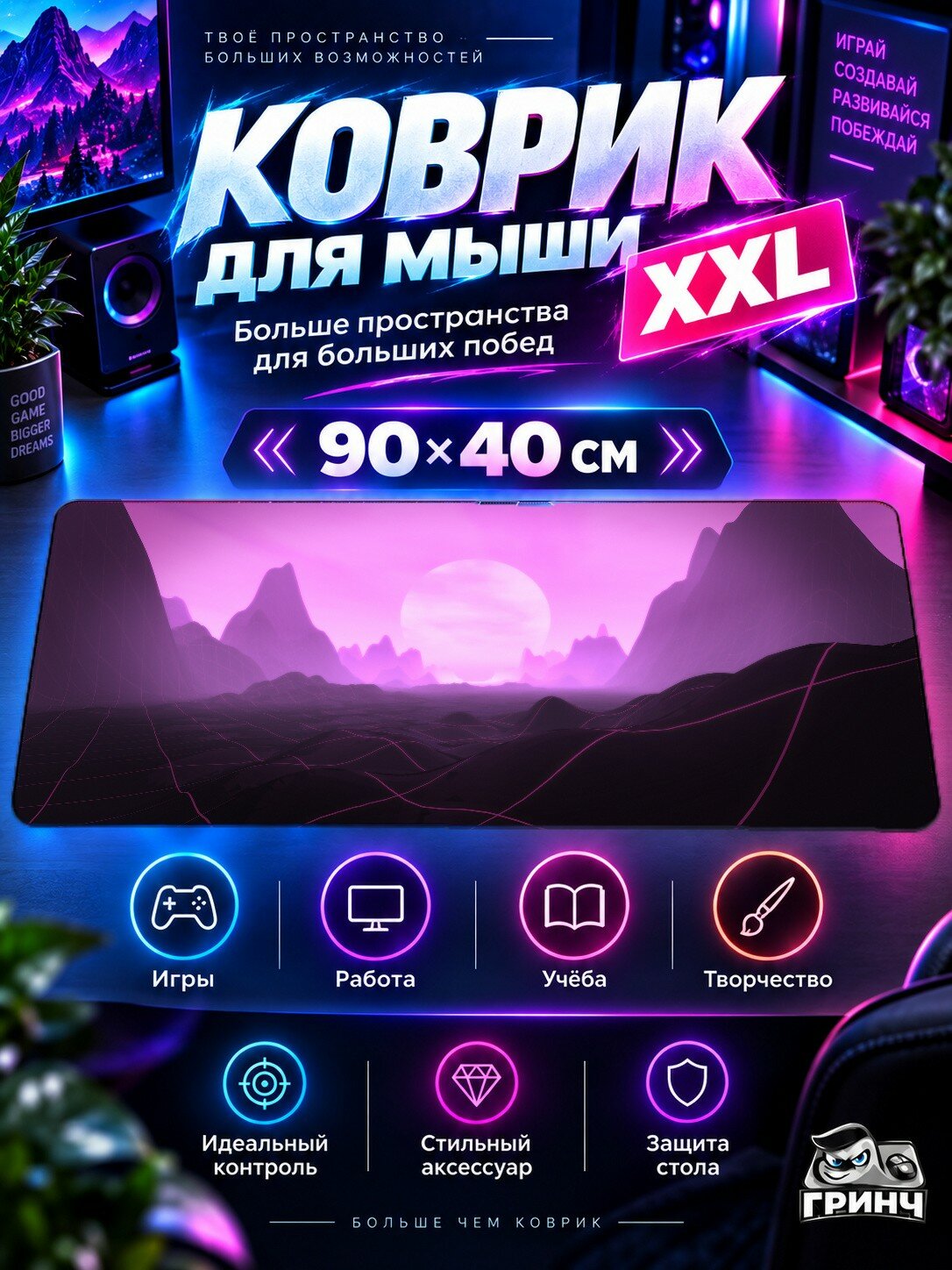 Большой игровой коврик для мыши и клавиатуры Hot Air Balloon Воздуx Шар 90х40 см XXL