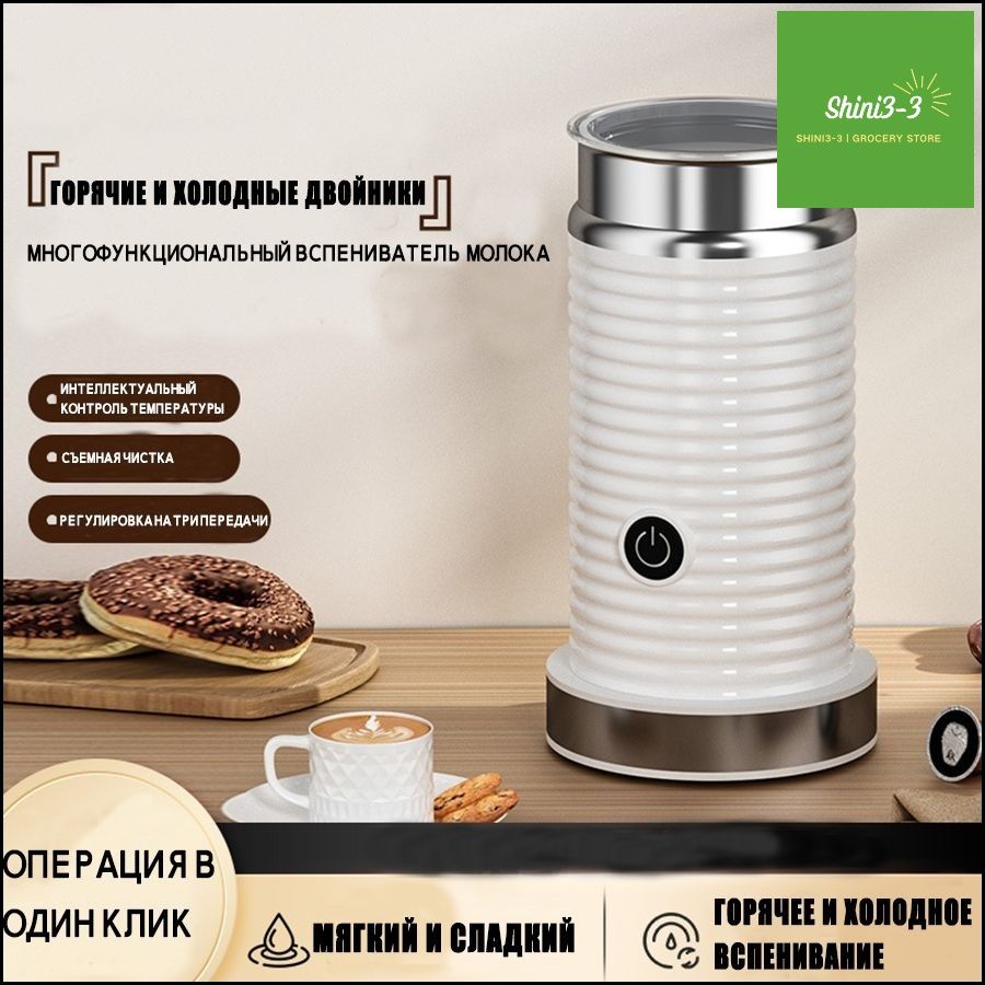 Вспениватель молока Nespresso Aeroccino 3
