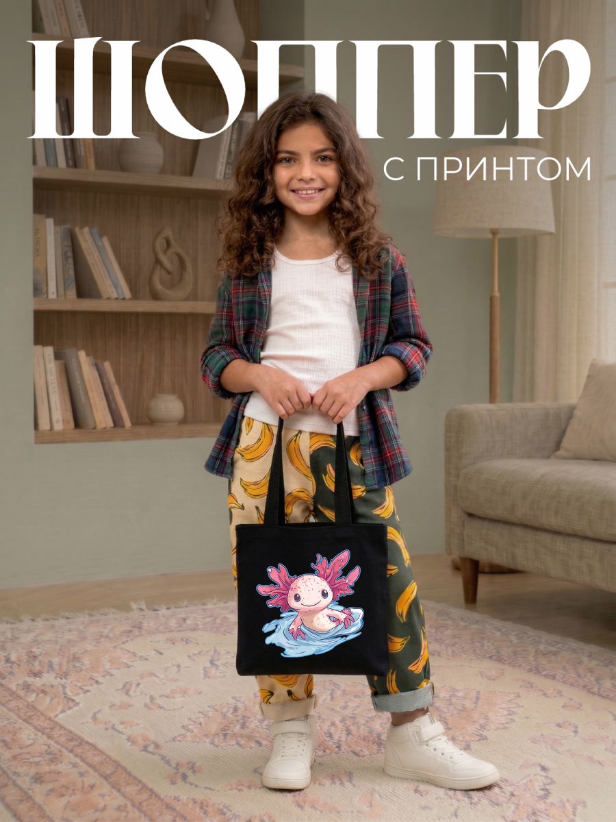 Сумка шоппер