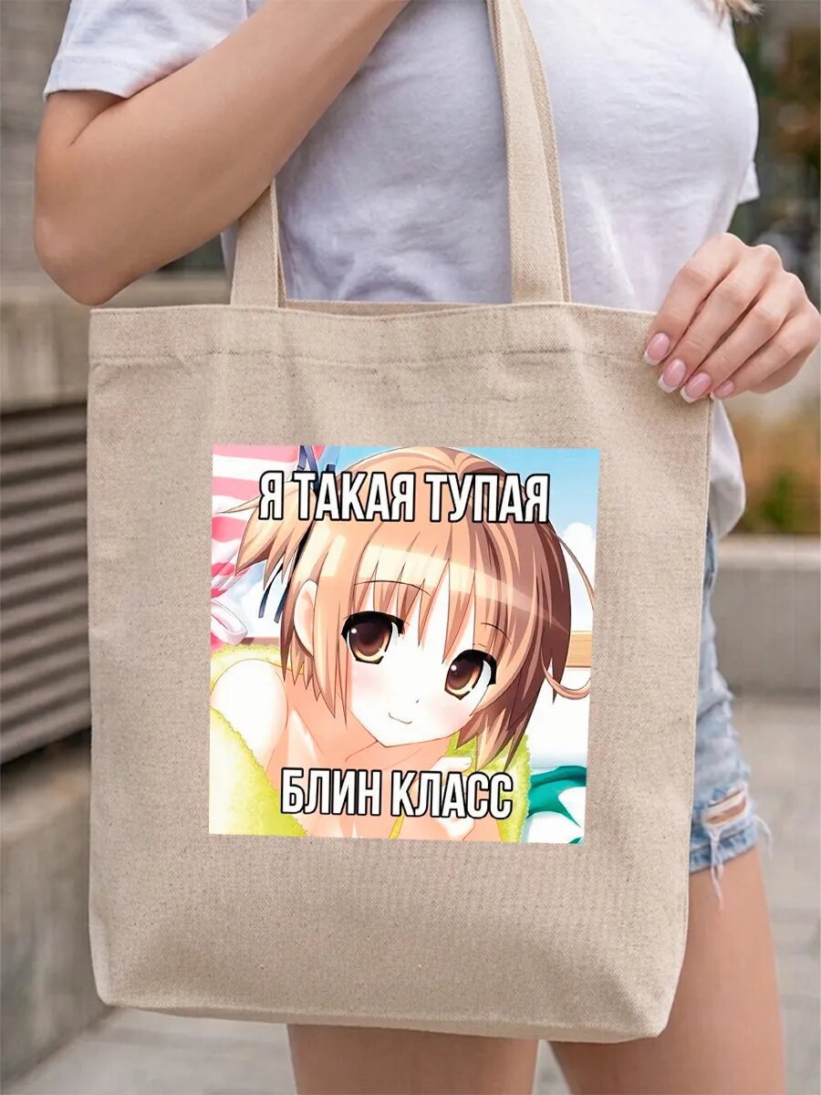 Сумка шоппер PRINTSHOT