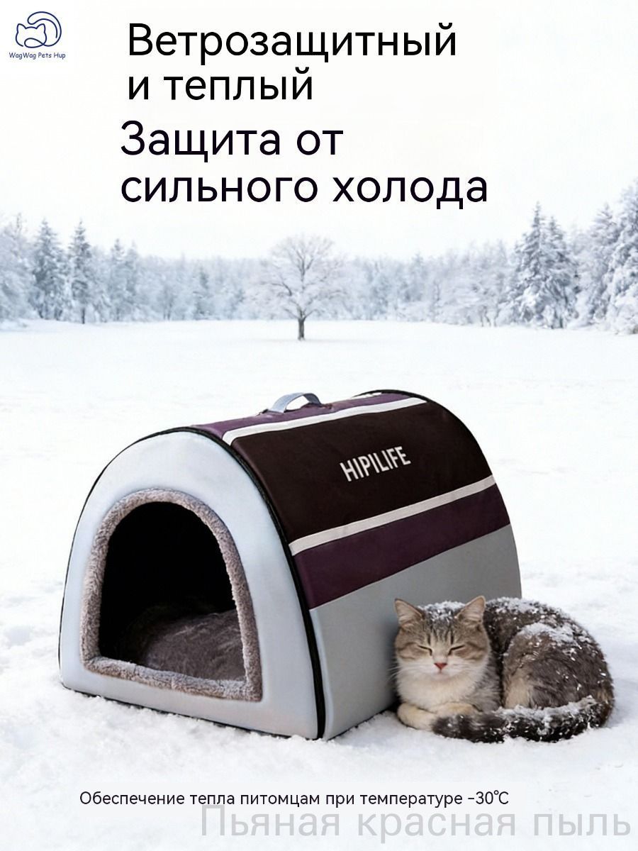 Питомник, прочный просторный домик для домашних животных