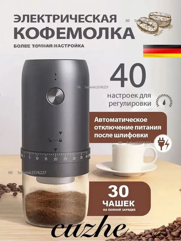 Xiaomi Кофемолка FNrp7J452452345638463845 250 Вт, объем 35 г
