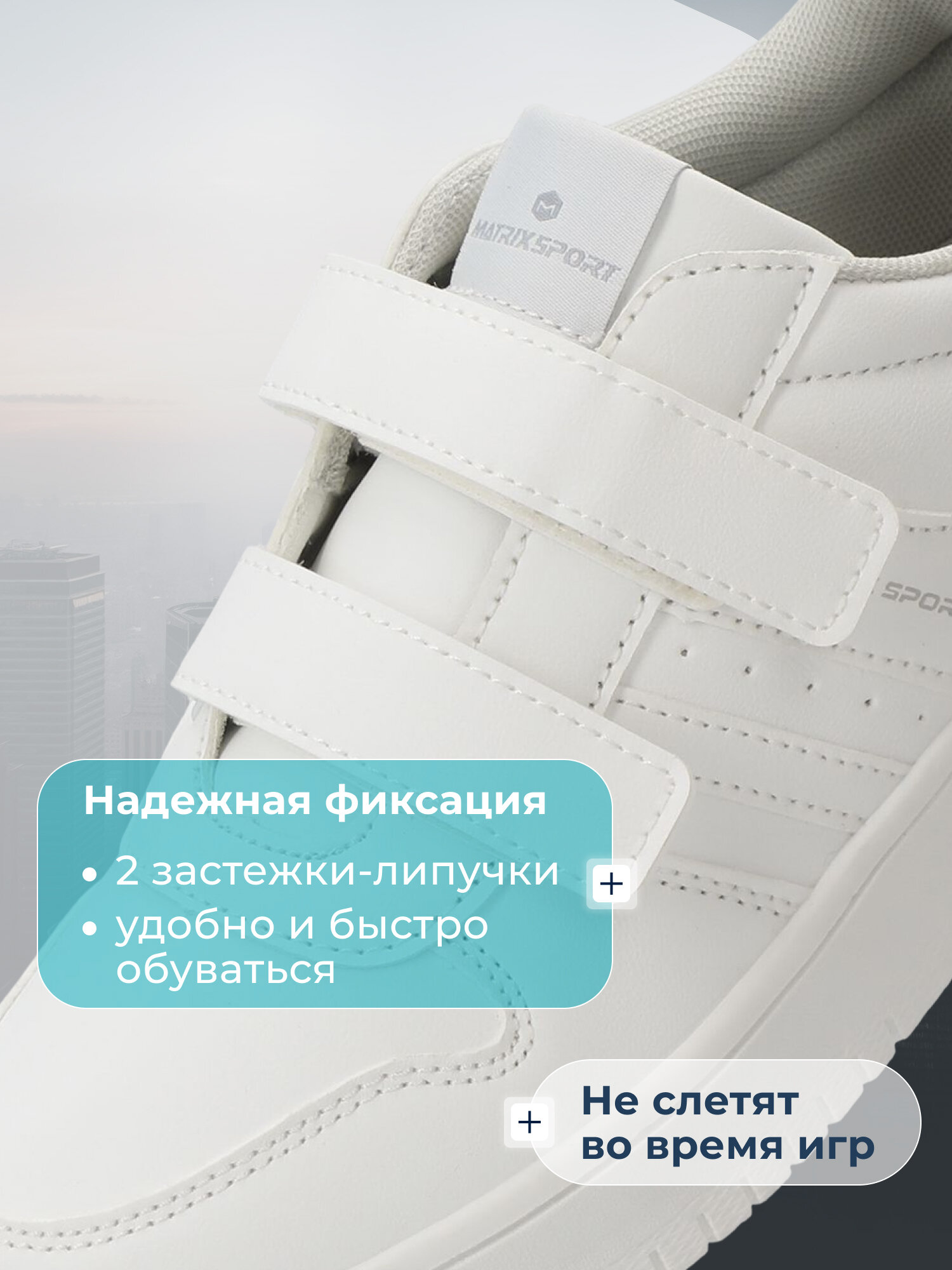 Кроссовки MATRIX SPORT LOW SNEAKERS, размер 38, белый — фото 1