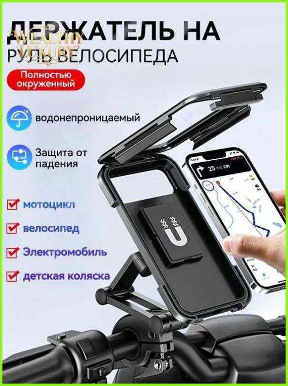 Держатель для телефона на велосипед, водонепроницаемый, универсальный