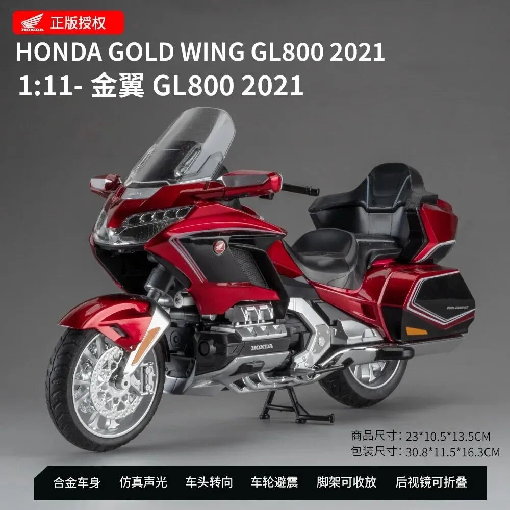 1:11 Honda Gold Wing GL800, Сплавная модель автомобиля, подарки для мальчиков, коллекционные хобби, подарки на день рождения
