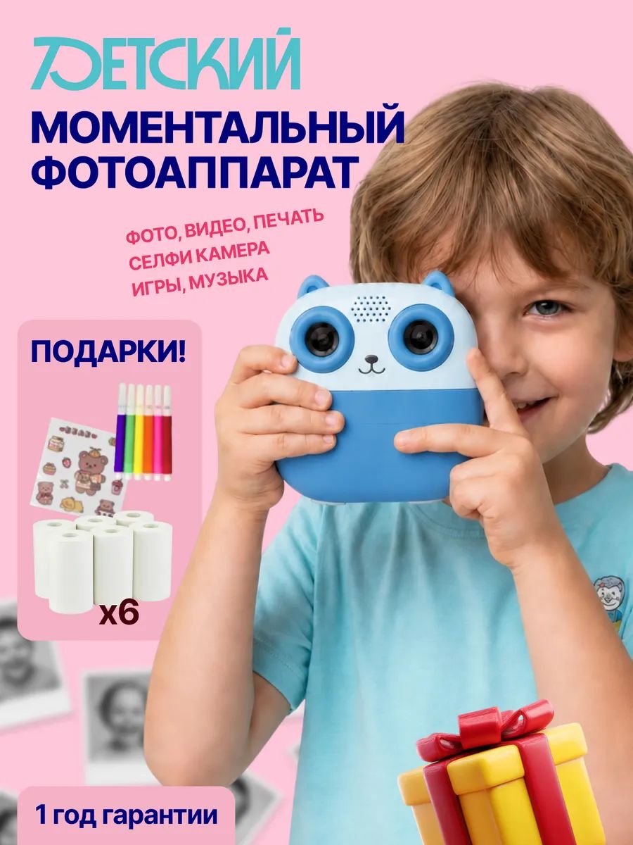 Детский фотоаппарат моментальной печати Котик, набор