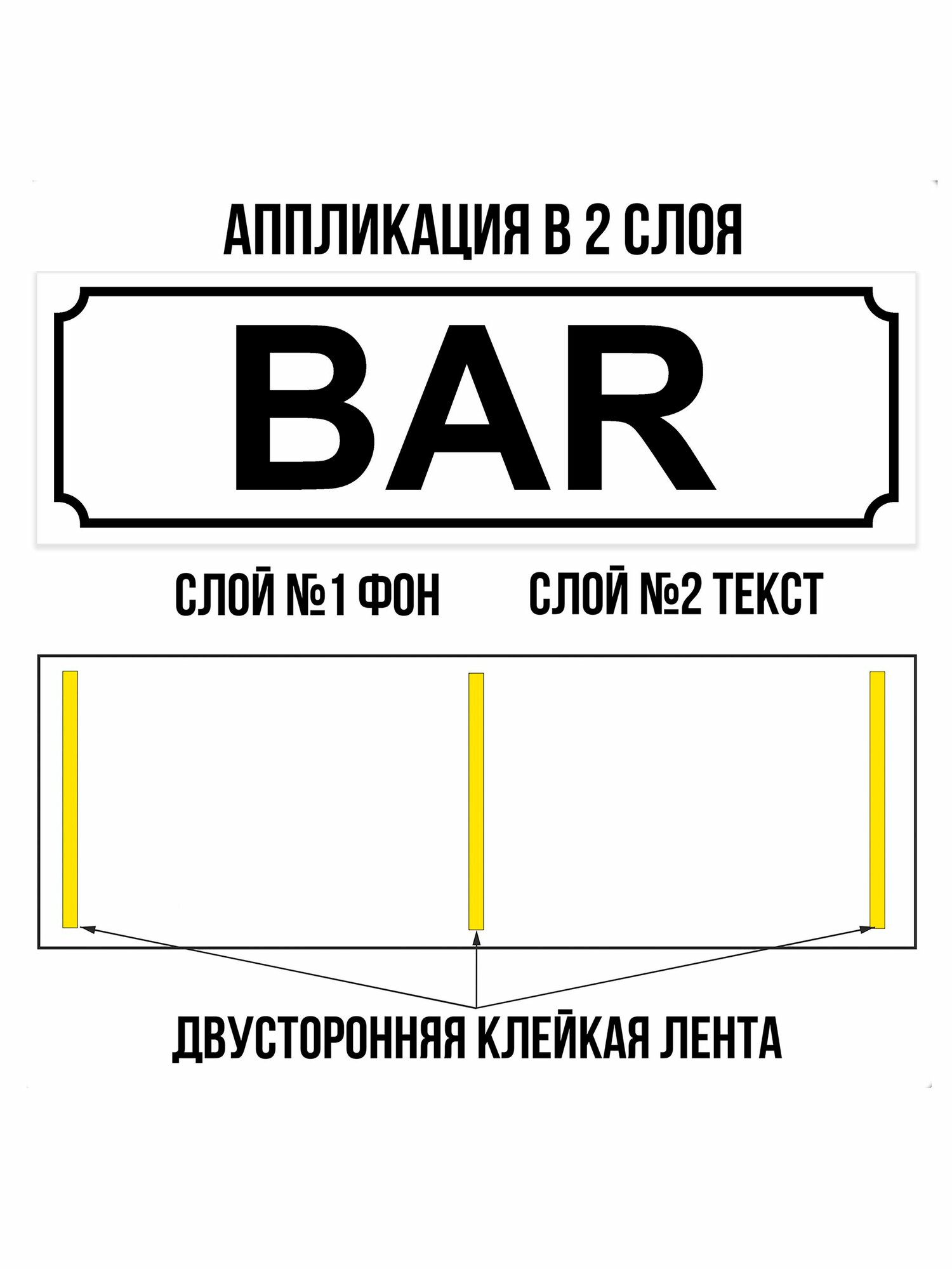 Табличка на дверь Bar — фото 1