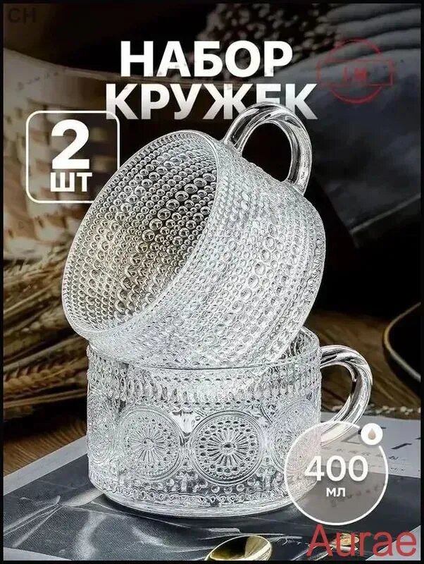 Стакан армуды для чая 400 мл 2 шт прозрачный