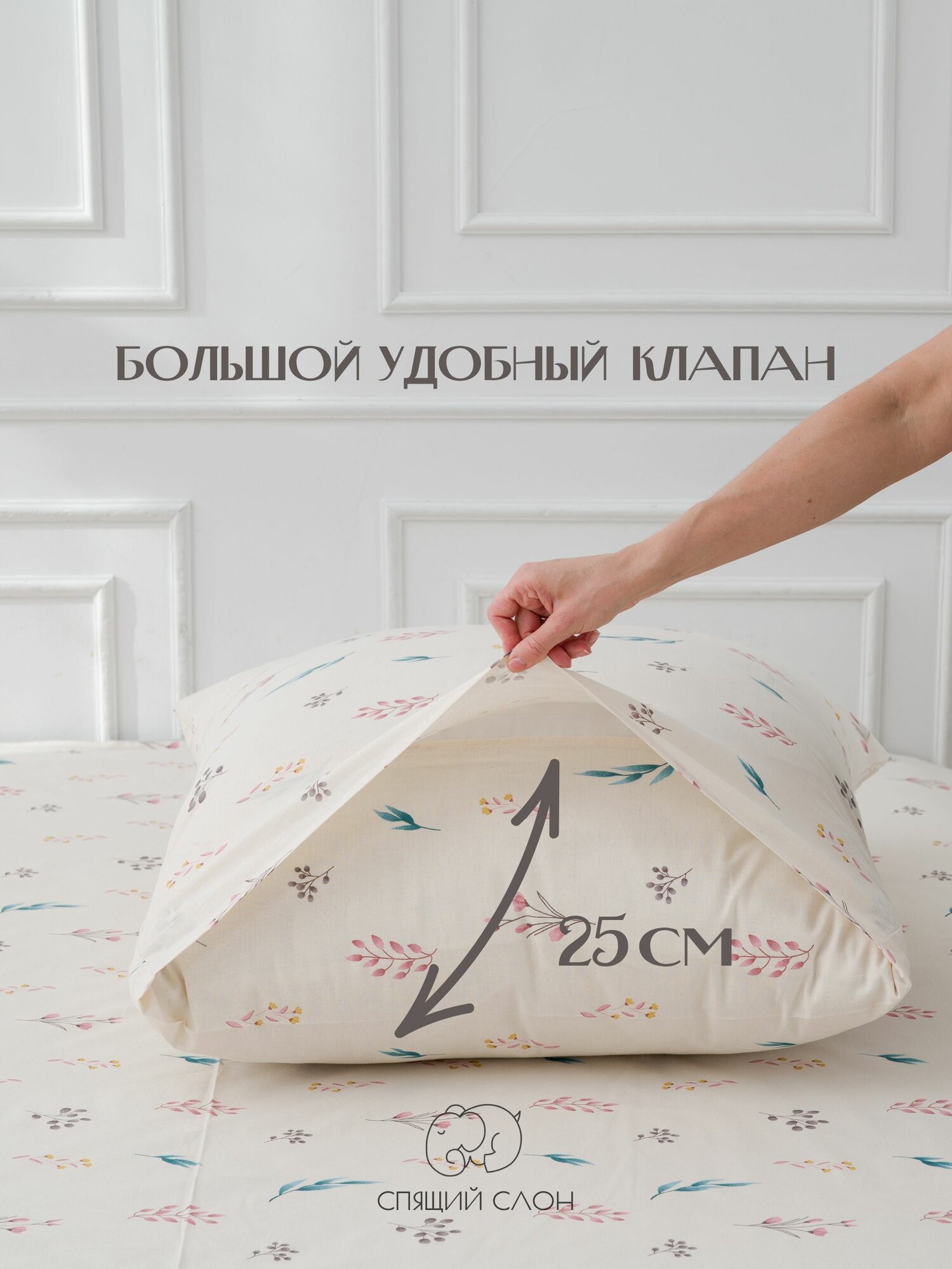 Спящий слон, Постельное белье Евро, 2 наволочки 70*70 — фото 1