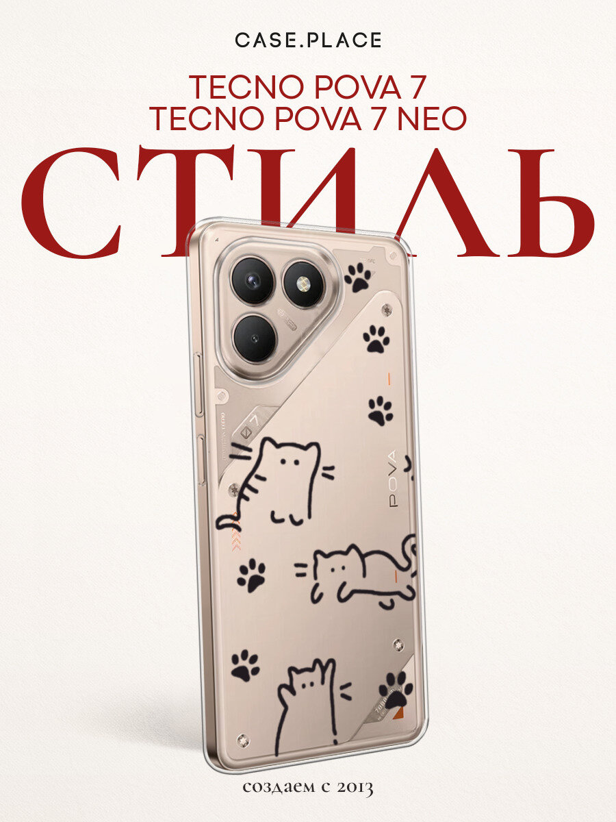 Чехол на Tecno Pova 7 / Техно Пова 7 с принтом Кот с лапками, прозрачный