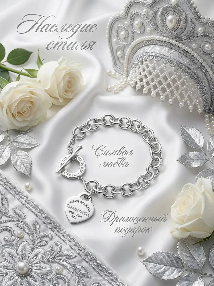 Браслет цепочка Tiffany & Co, Женский, Размер 18, Гипоаллергенный сплав, Покрытие Серебро — фото 1