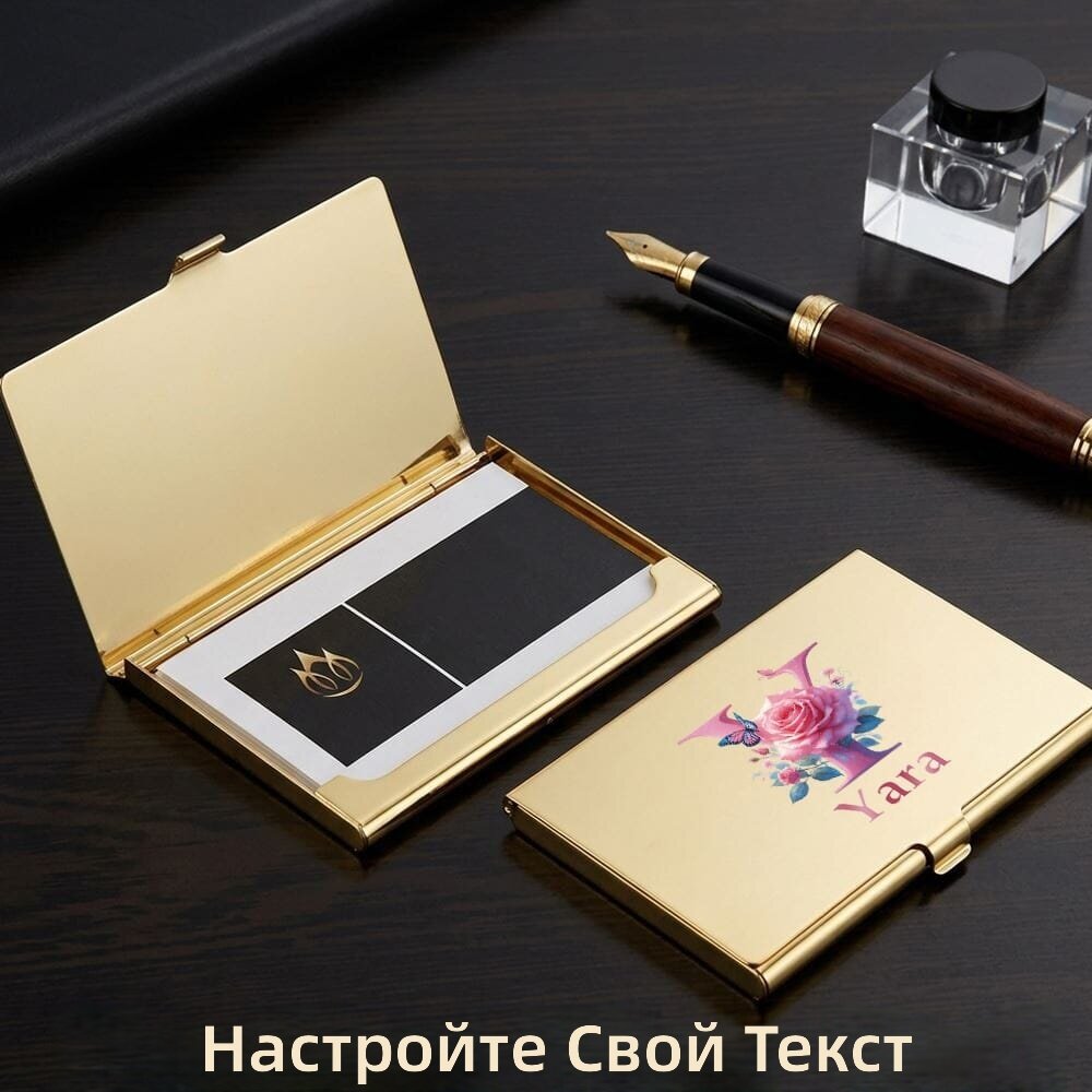 Визитница