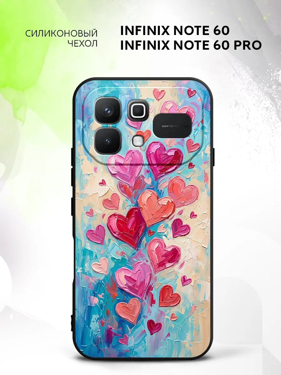 Чехол на Infinix Note 60/Note 60 Pro, Инфиникс Нот 60, Инфиникс Нот 60 Про бампер, противоударный, с картинкой сердечки акварель