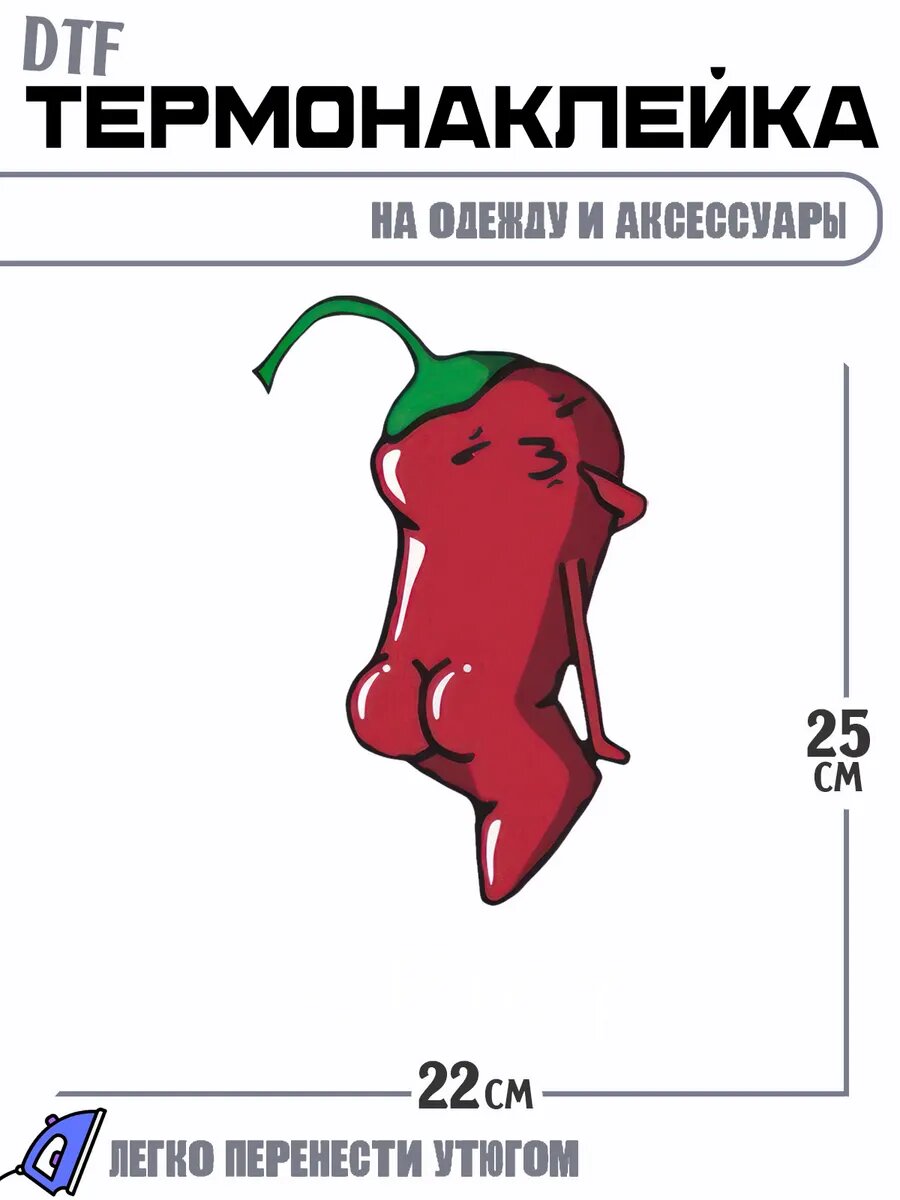 Термонаклейка милый горячий перец spicy