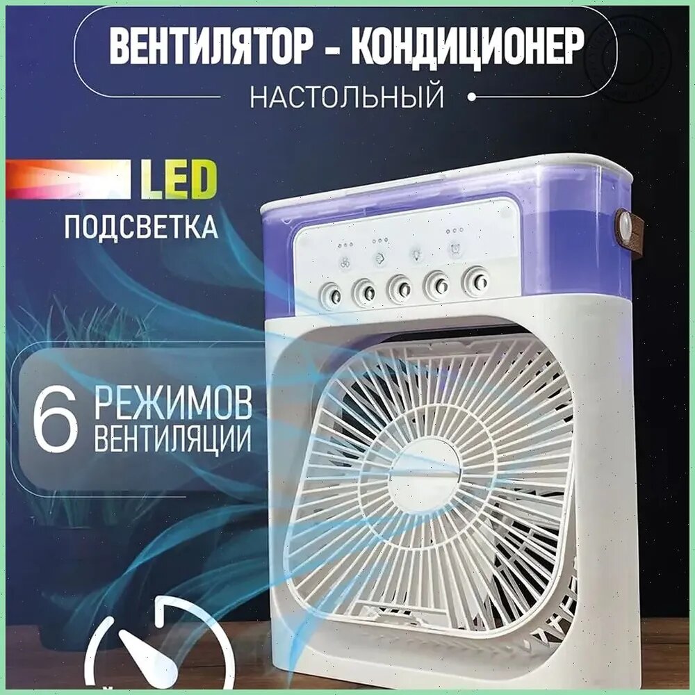Настольный вентилятор f28eb55c5fc0d89424d8e7a7d3b37d88, белый