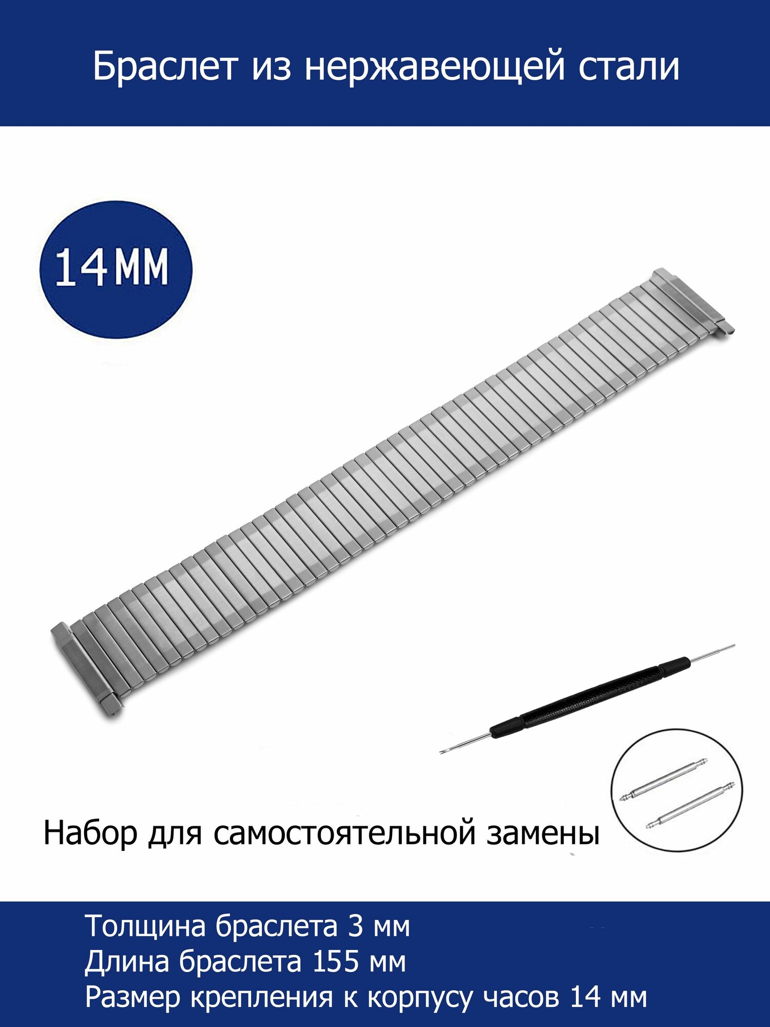 Браслет