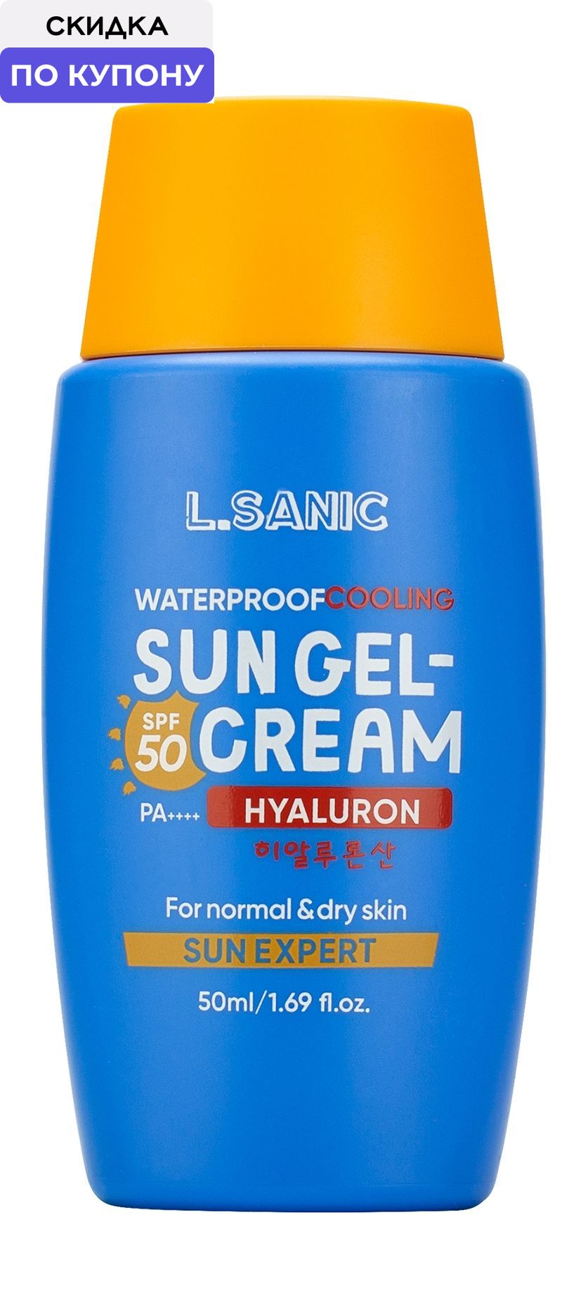 L.SANIC Гель-крем для лица с гиалуроновой кислотой SPF 50/PA++++ для нормальной сухой и чувствительной кожи