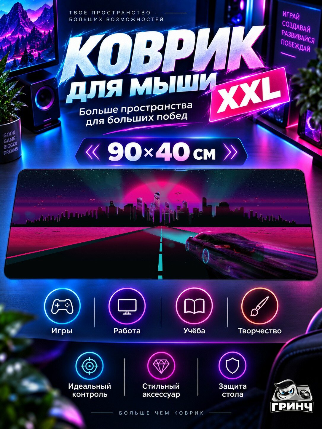 Большой игровой коврик для мыши и клавиатуры Construction Morning Утро 90х40 см XXL