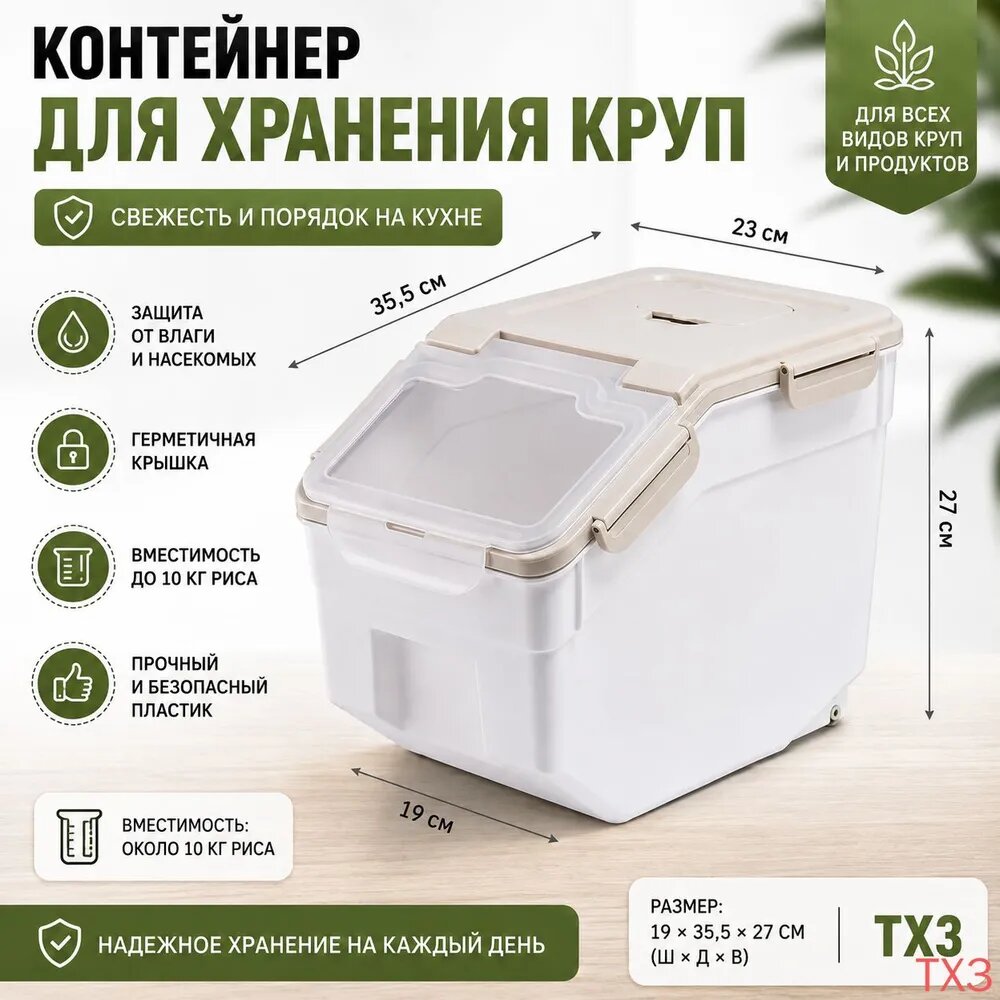 Контейнер для корма, емкость для хранения с крышкой, бак для сухого корма собак,10 кг