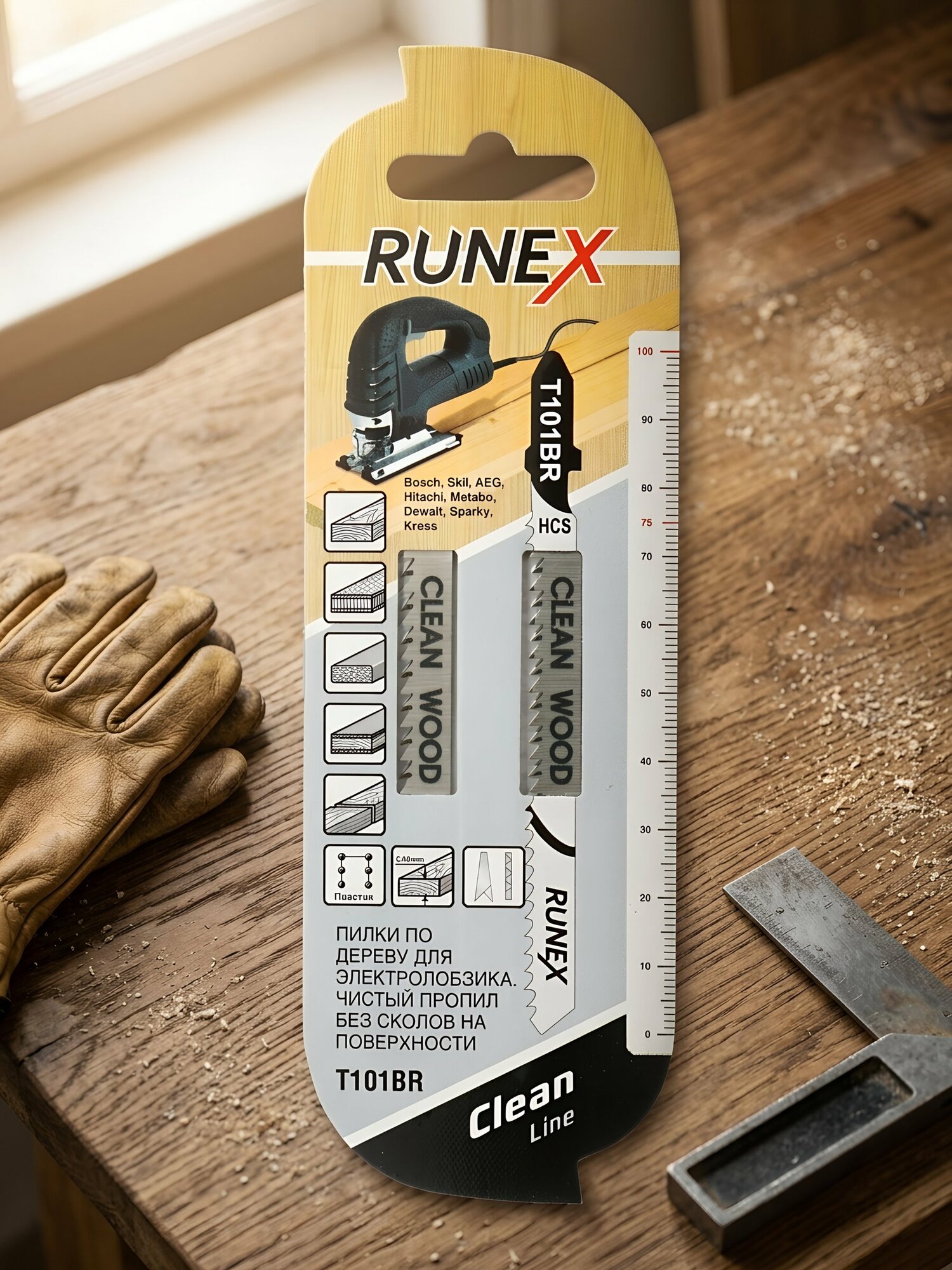 Набор пилок для электролобзика Runex T101BR по дереву, ламинату и пластику, 2 шт, чистый рез без сколов, 555114-2