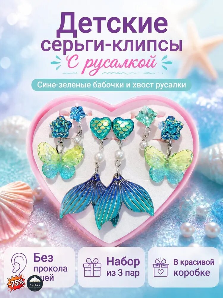 Моносерьга