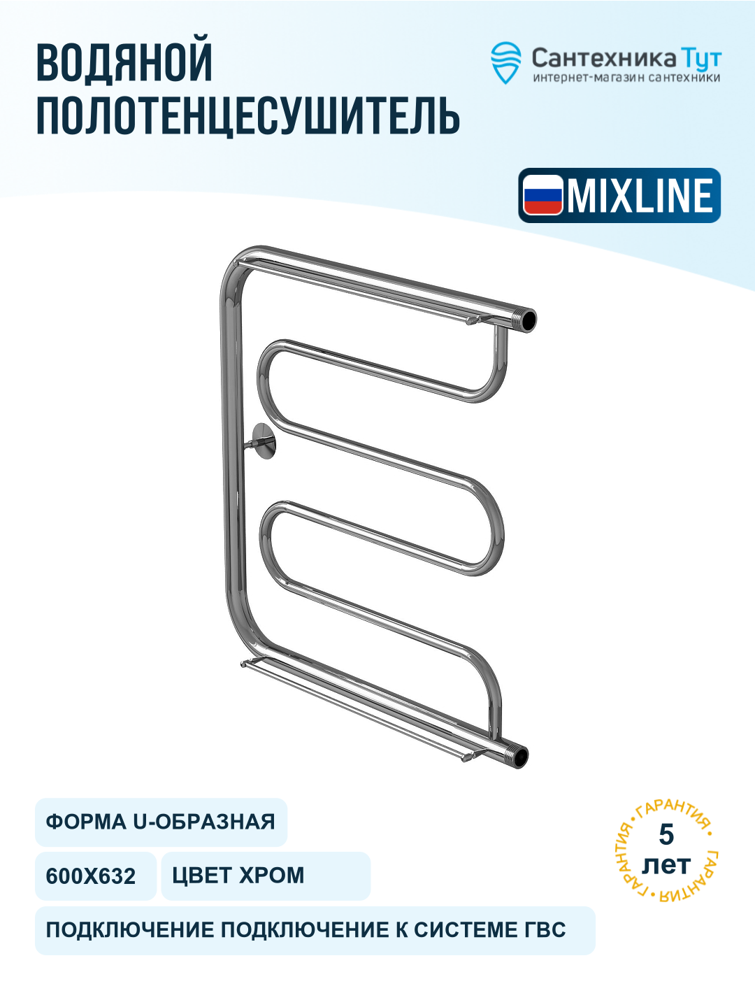 Водяной полотенцесушитель Mixline Simple PM1 60х60 556324 с полкой цвет Хром