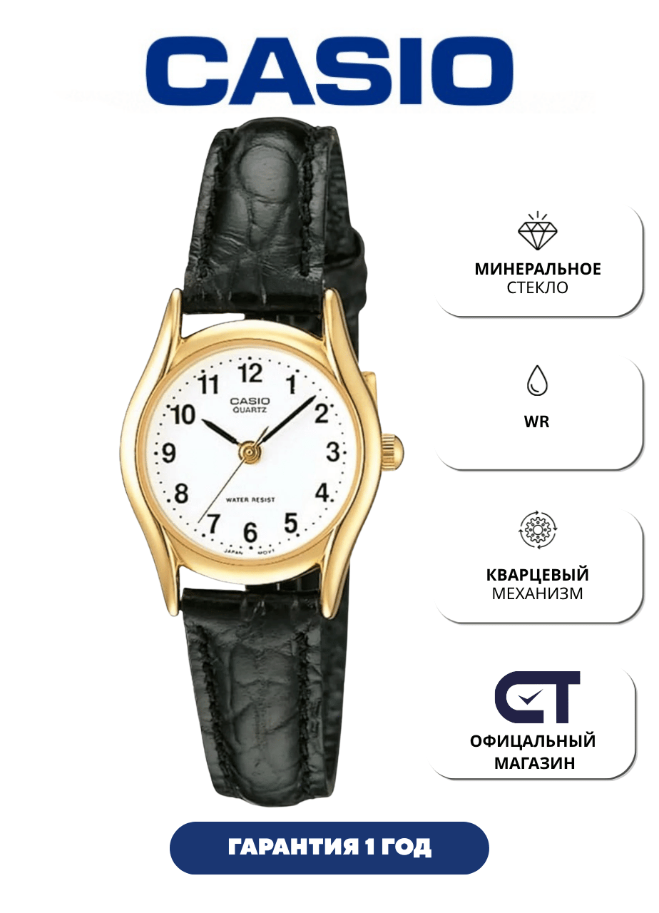 Наручные часы CASIO
