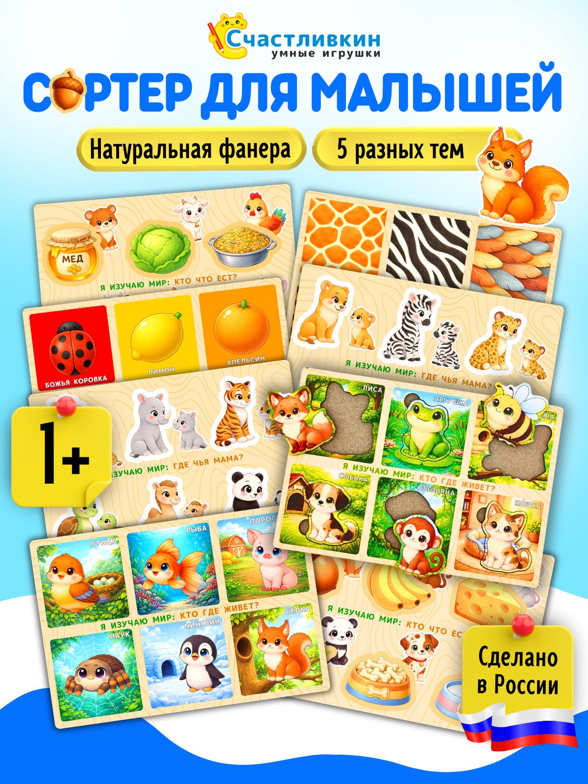 Сортер для малышей вкладыши развивающие игры Монтессори, сортеры