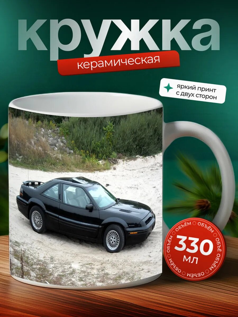 Кружка Понтиак Гранд Прикс Pontiac Grand Prix 11,