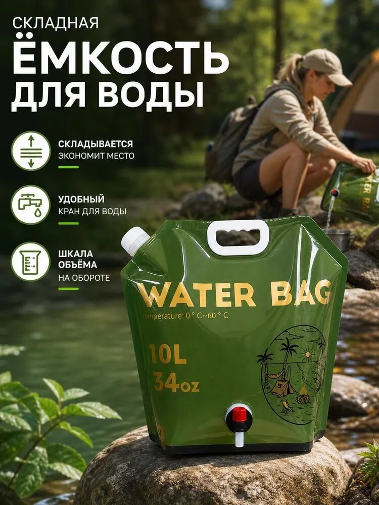 Открытый портативный складной мешок для воды, 7.5 л