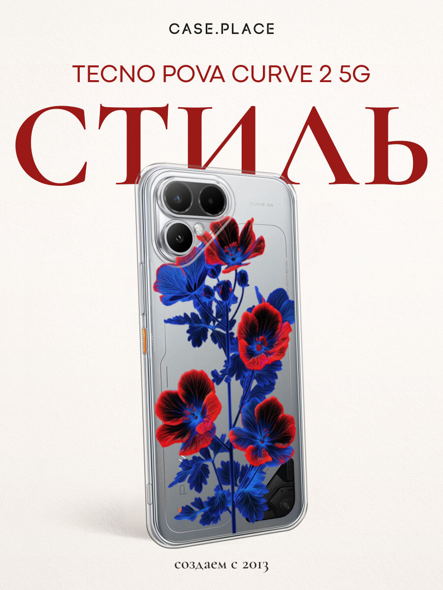 Чехол на Tecno Pova Curve 2 5G / Текно Пова Курв 2 5G с принтом Иллюзорные цветы