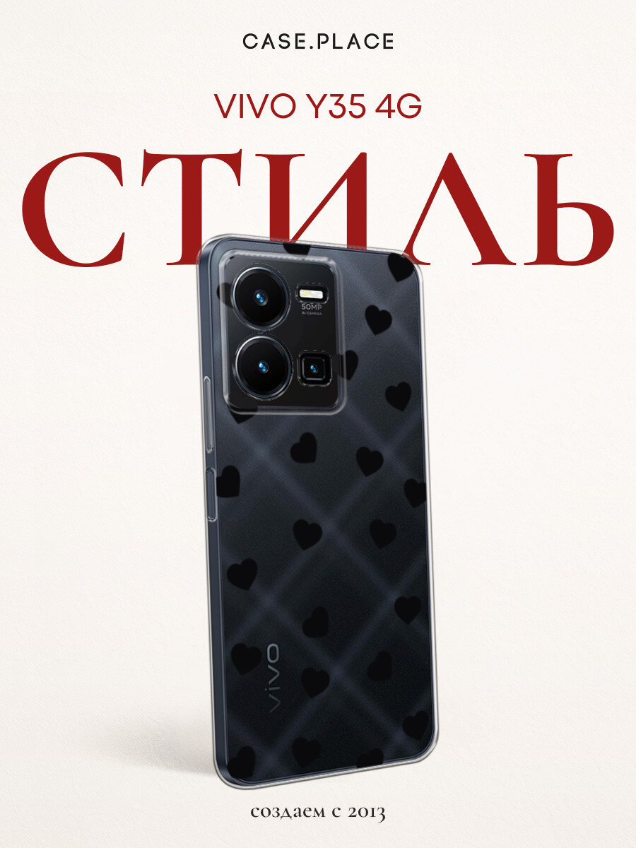 Чехол на Vivo Y35 4G / Виво Y35 4G с принтом Сердечки минимализм, прозрачный