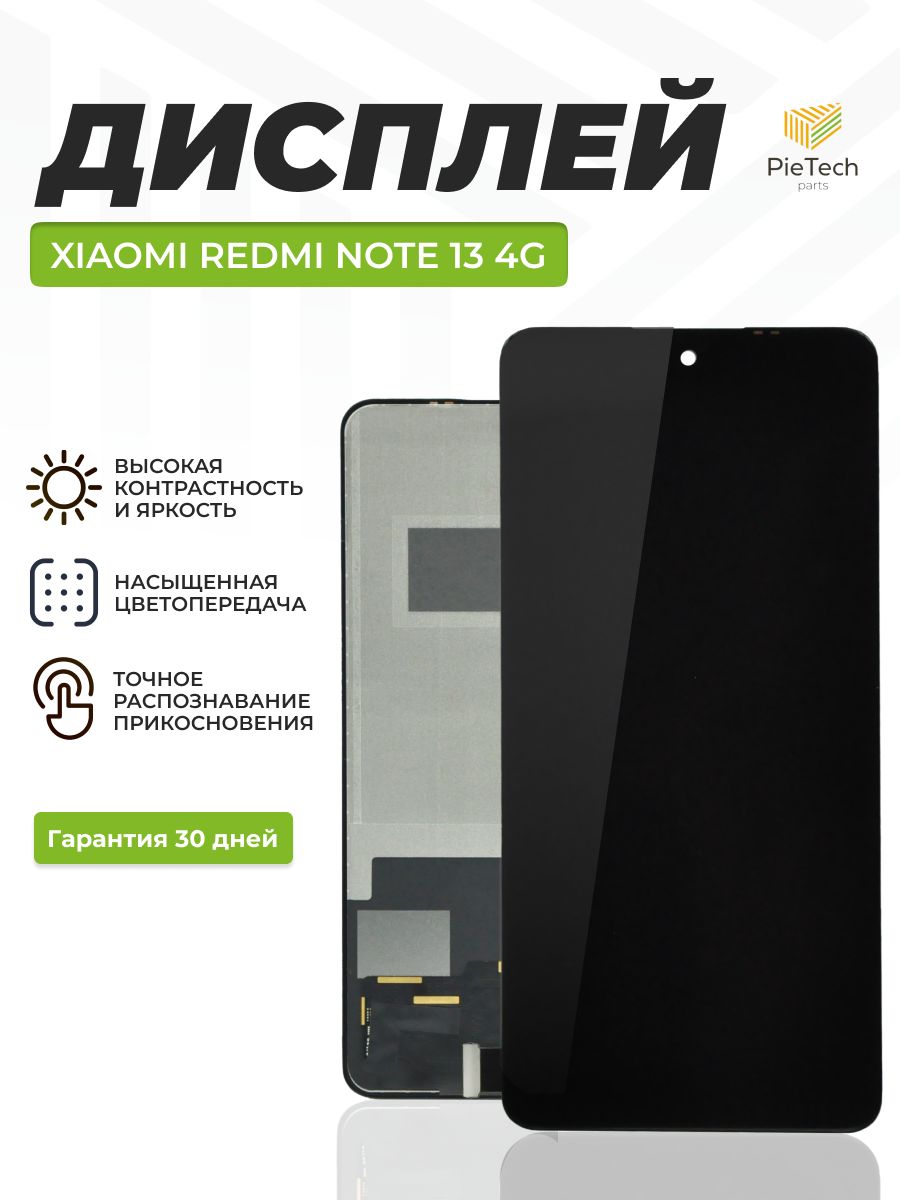 Дисплей для Xiaomi Redmi Note 13 4G (23129RAA4G) в сборе с тачскрином, чёрный