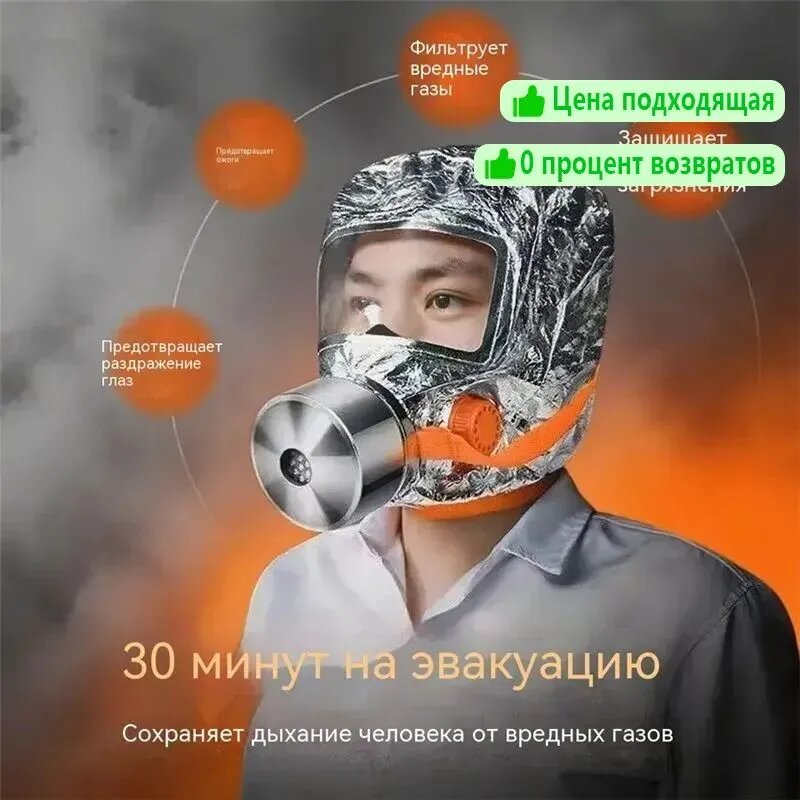 Противогаз, 1 шт. — фото 1