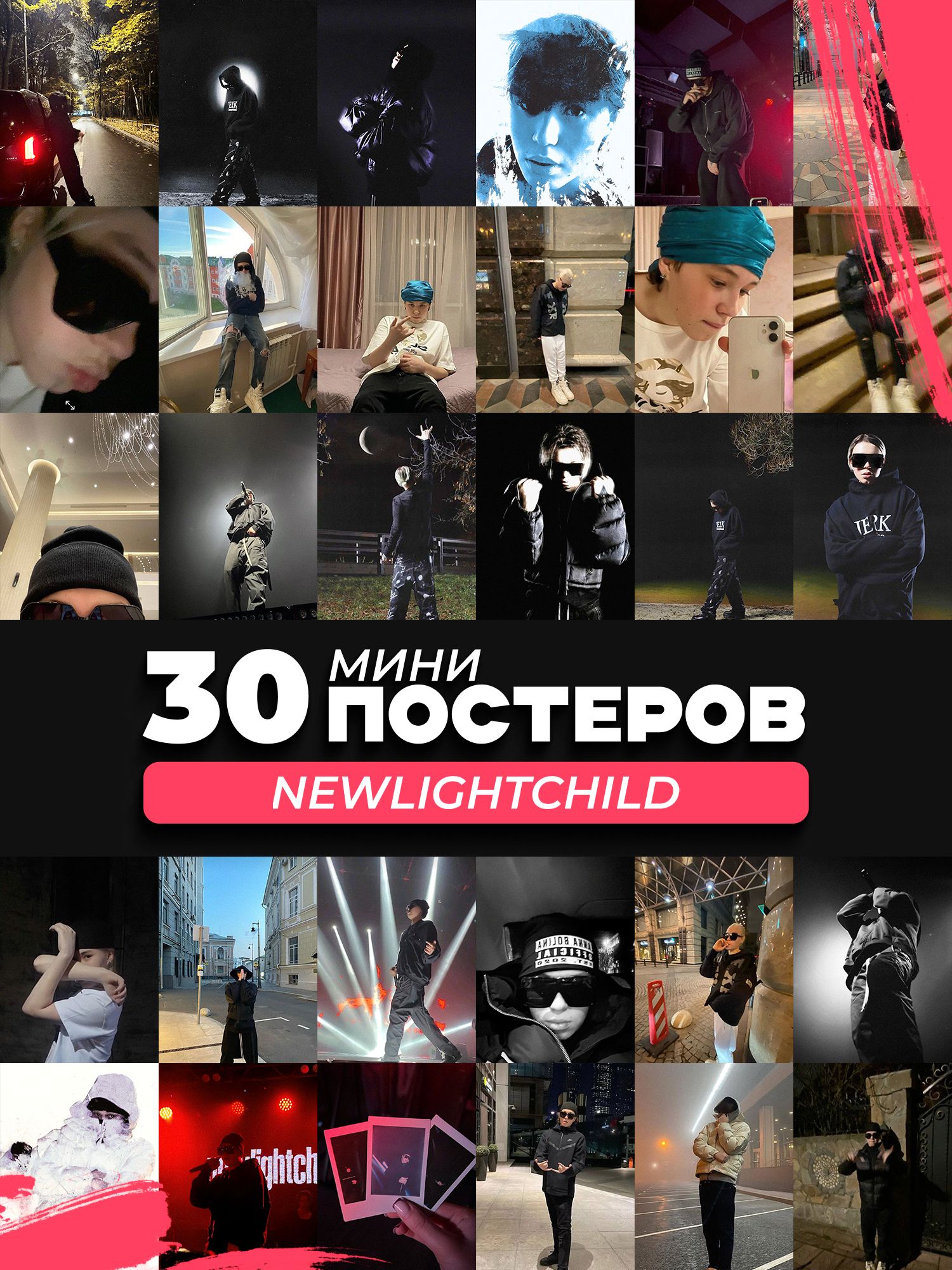Набор мини постеров NEWLIGHTCHILD