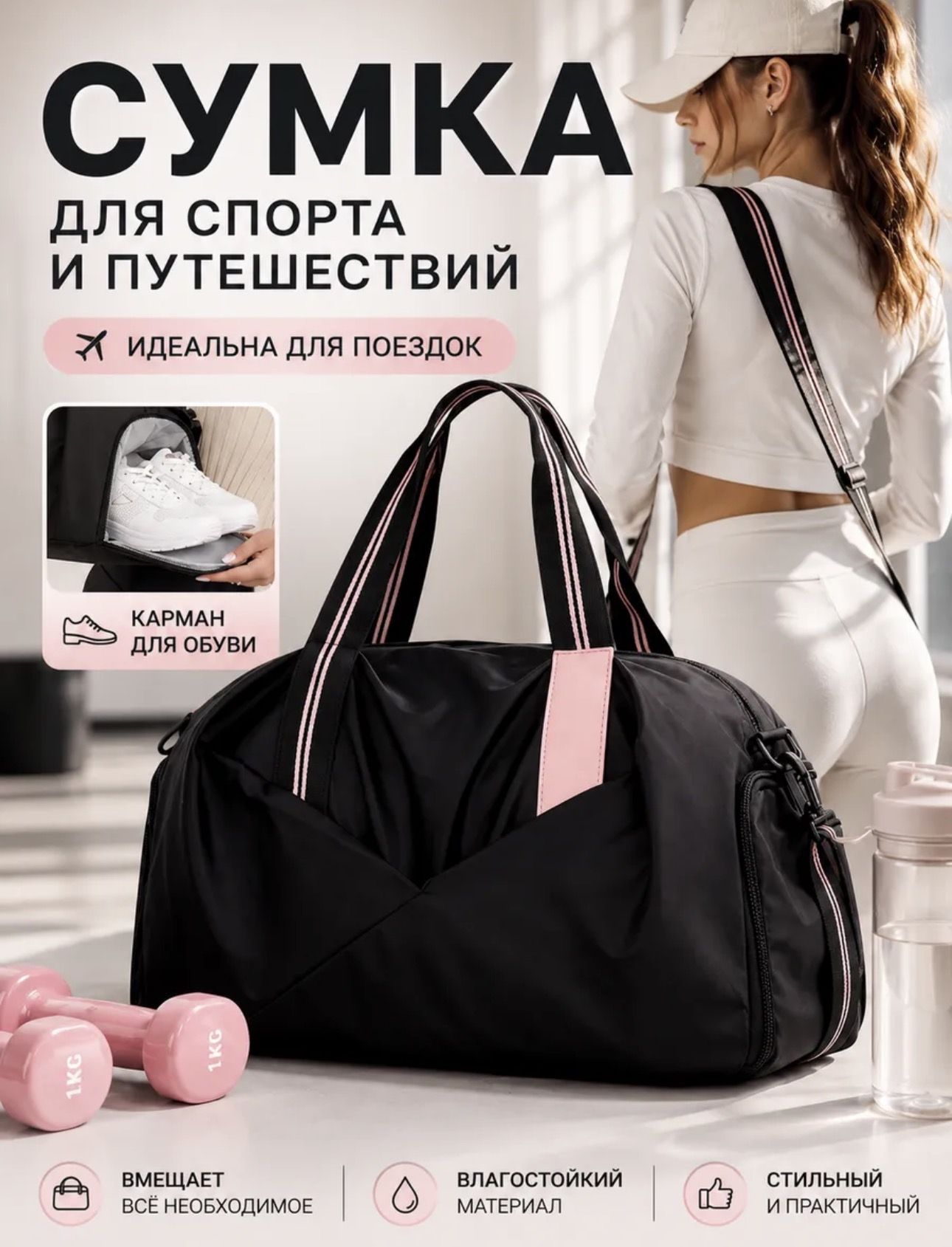 Сумка