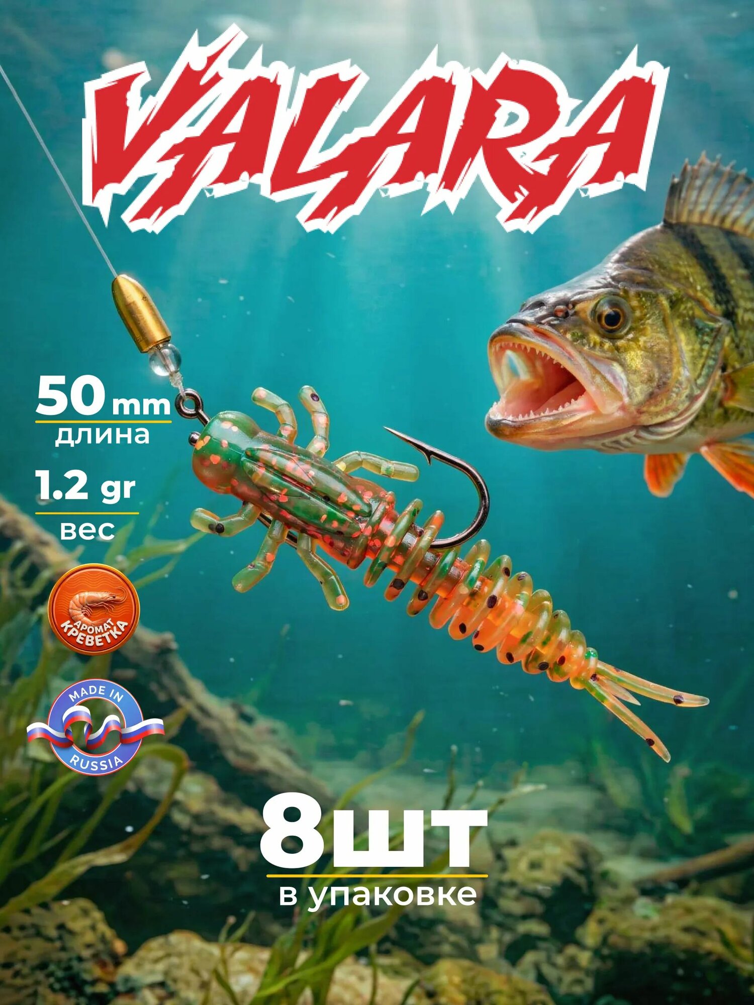 Силиконовая приманка YUMMY Valara 2" 50mm цвет #03