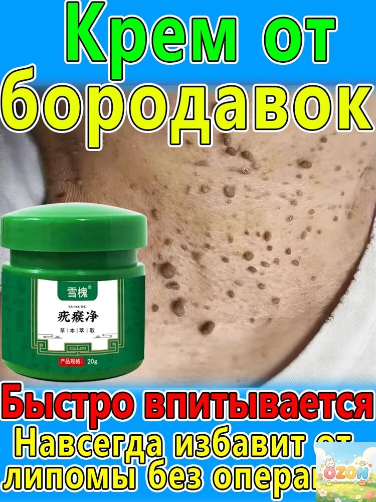 Средство для удаления кератом