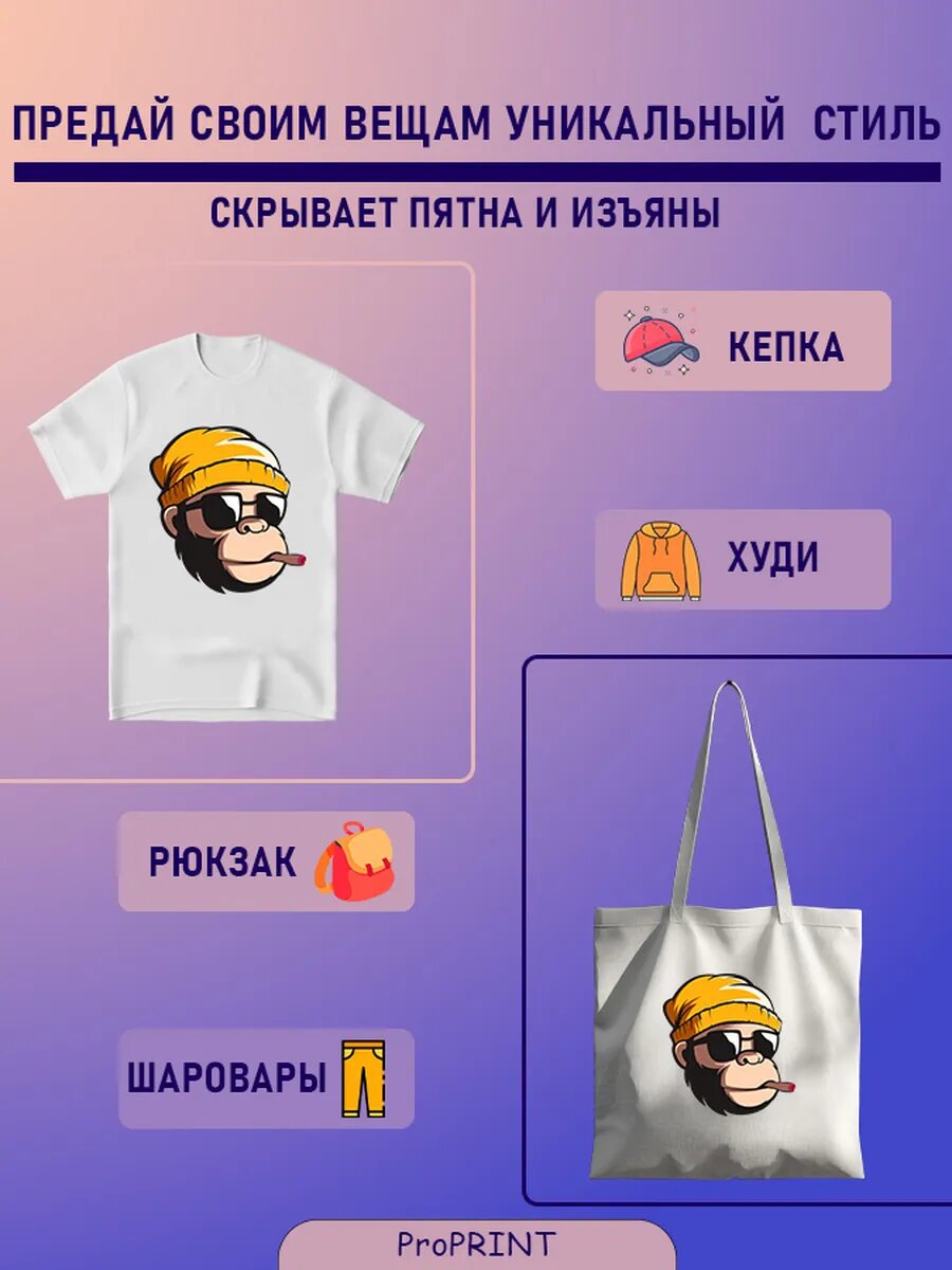 Термонаклейка на одежду — фото 1