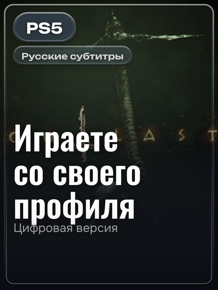 Outlast: Trinity для PlayStation 5: цифровая версия PSN, активация на вашей консоли