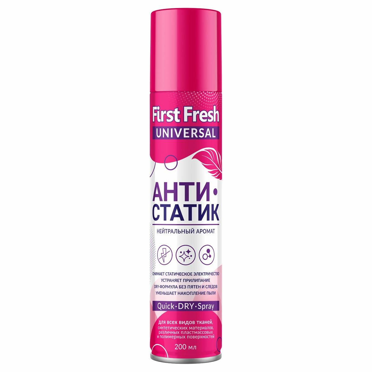 Антистатик "FirstFresh", универсальный, аэрозоль, 200мл (103227)