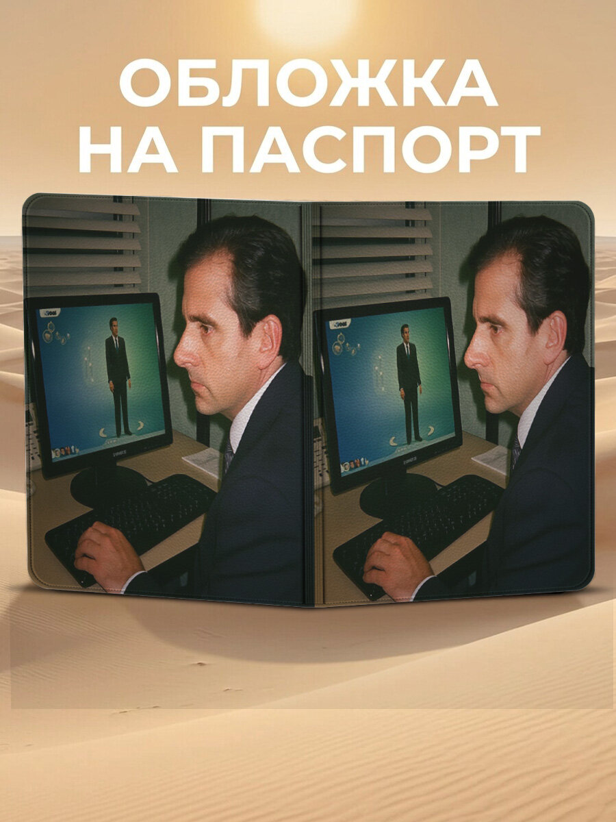 Обложка для паспорта